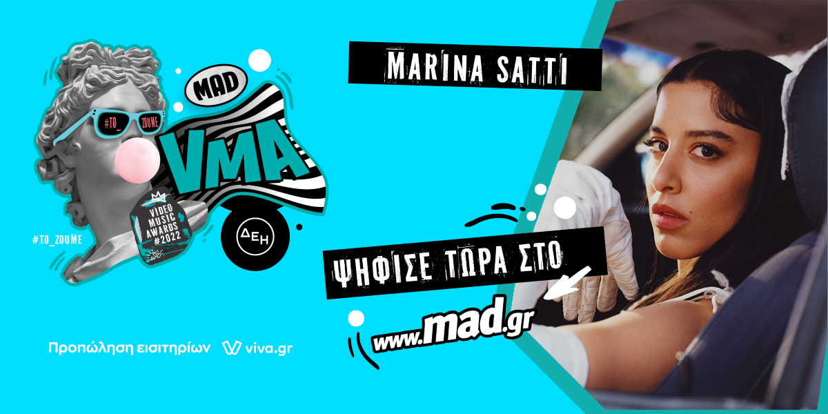 Είναι η Marina Satti με το «Πάλι» το Καλύτερο POP video clip της χρονιάς;